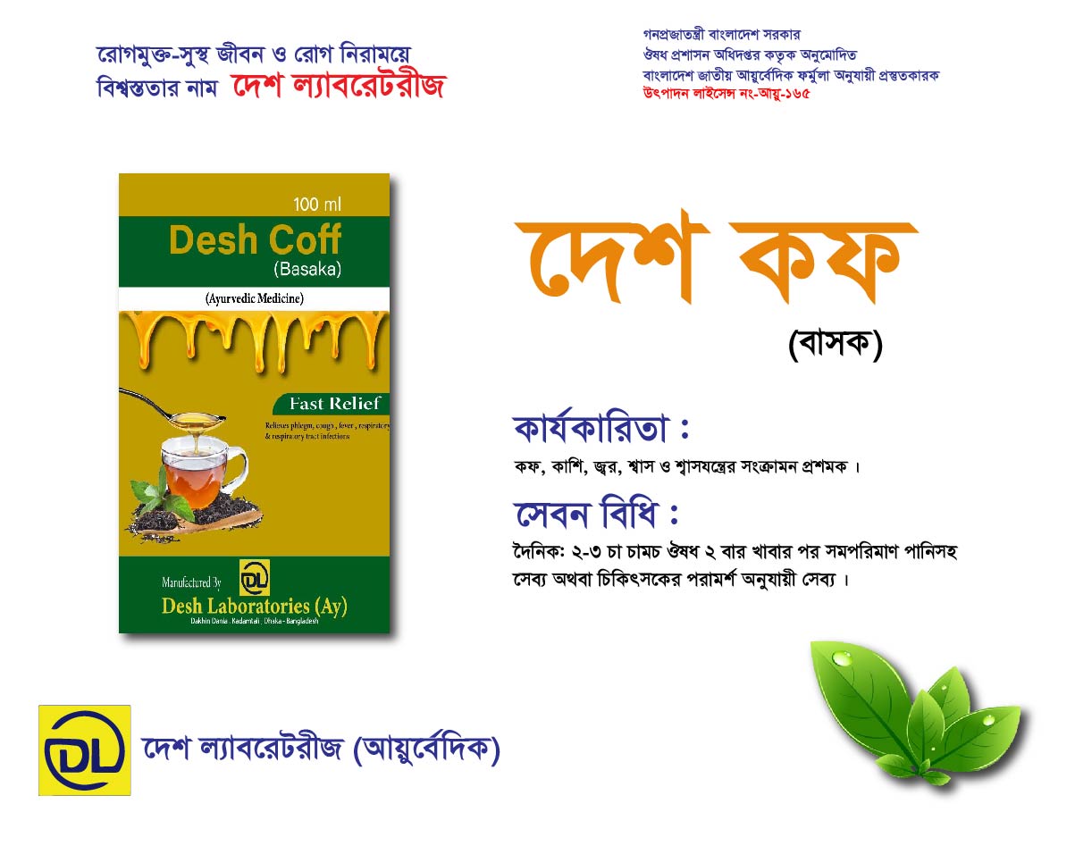 Desh-Coff - Desh Laboratories (AY)